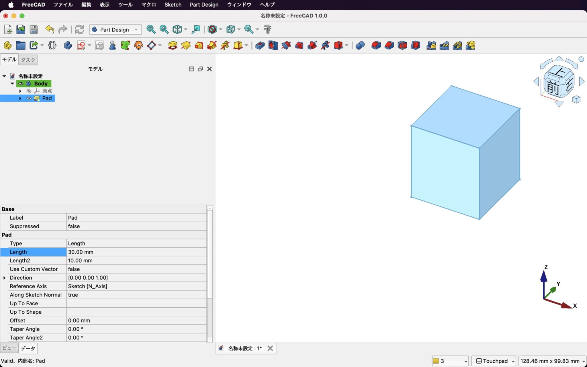 FreeCAD のインターフェースを解説 | FreeCAD Fun